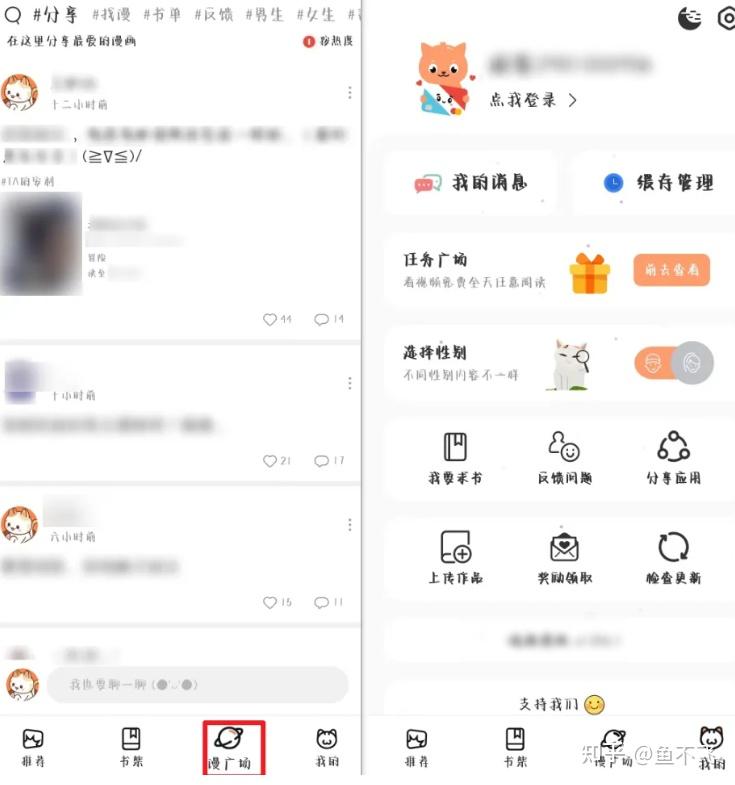 漫画界唯一真神！喵趣v1.1.2.3最新版，且用且珍惜~ - 知乎