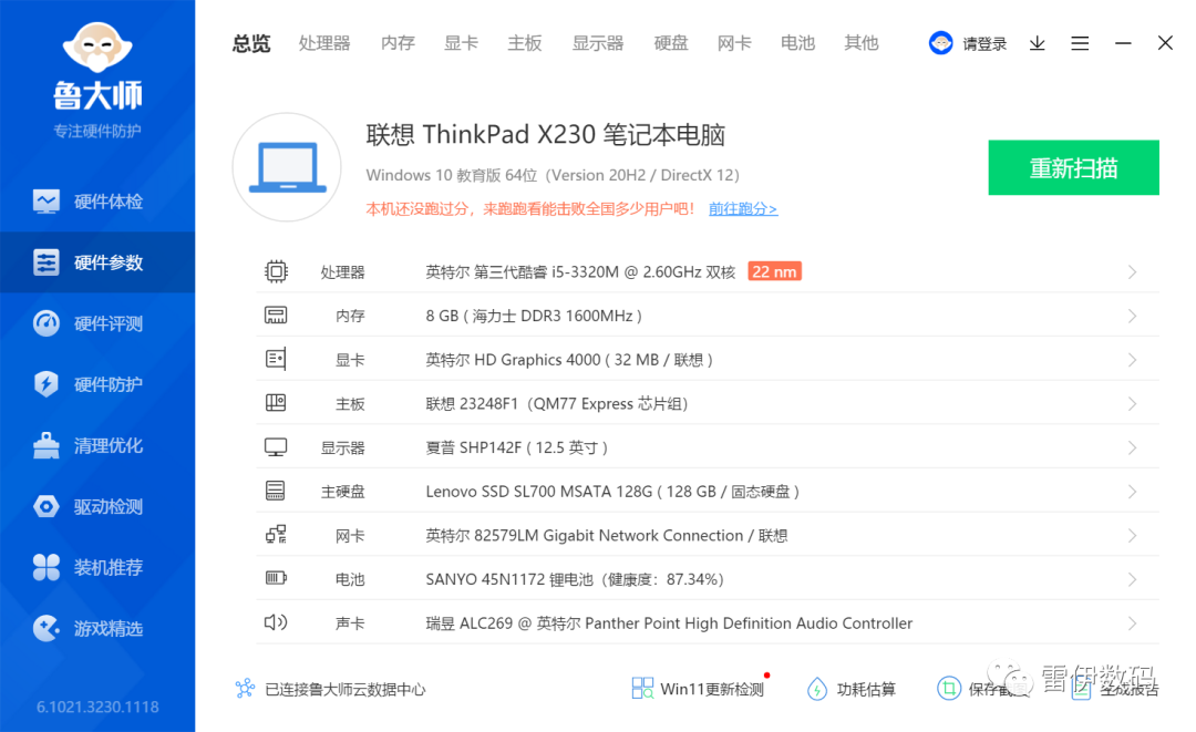 【22年12月 更新版01】比较全的二手ThinkPad X230淘机攻略 - 知乎