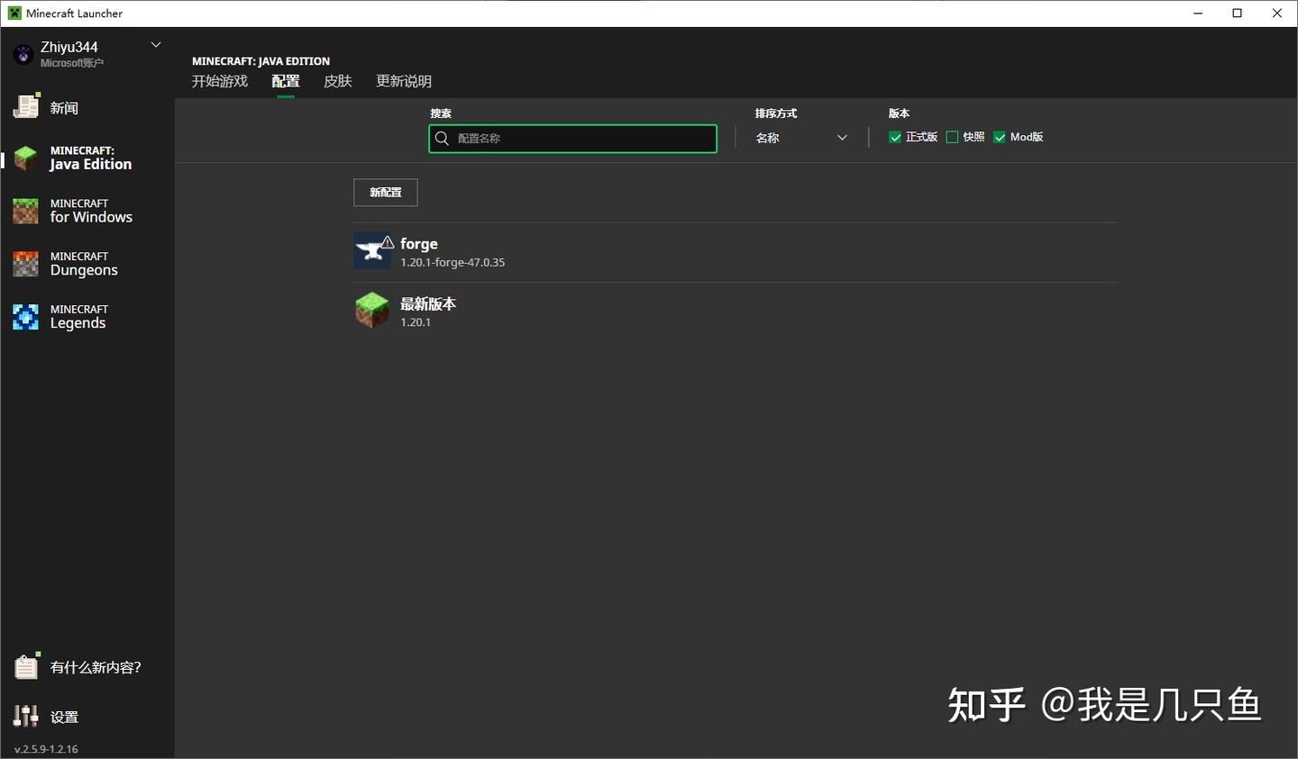 怎么安装 Forge ？手把手教你安装！ - 知乎