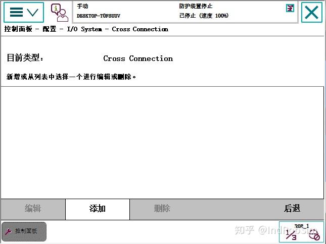 ABB机器人：Cross Connection功能介绍与使用方法 - 知乎