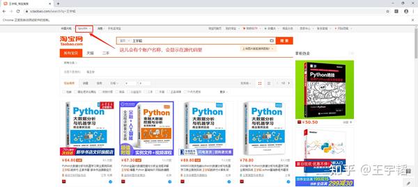 python爬虫之Cookie模拟登录--案例实战：Python模拟登录淘宝 - 知乎