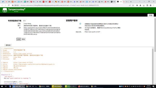 【图吧小白教程】夸克网盘大文件直链下载（tampermonkey插件JS脚本） - 知乎