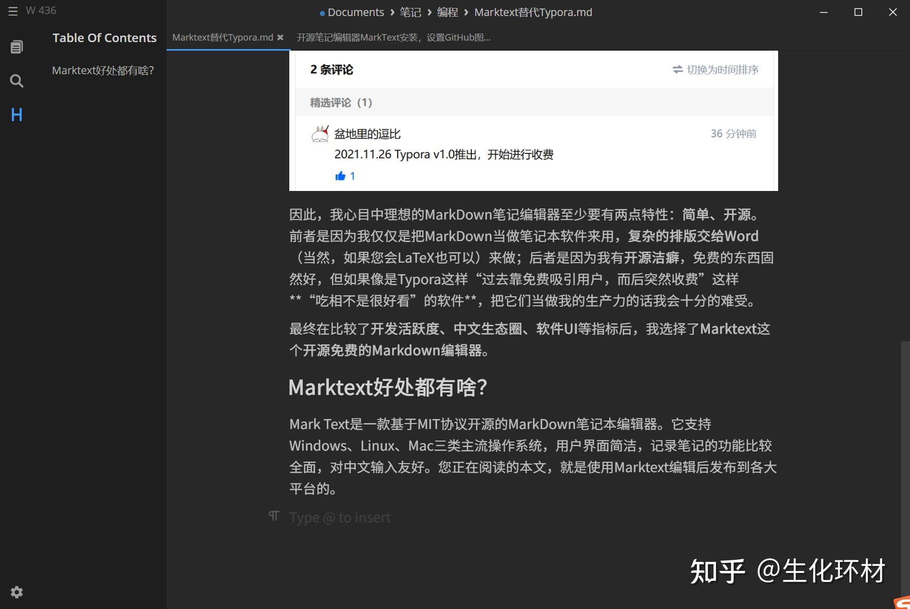 Typora突然开始收费？开源免费的MarkText了解一下！ - 知乎