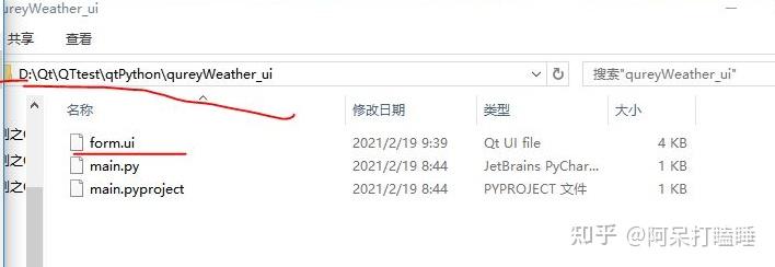 用啥学啥系列之Qt for Python 03：如何用Qt 设计界面给python程序使用 - 知乎