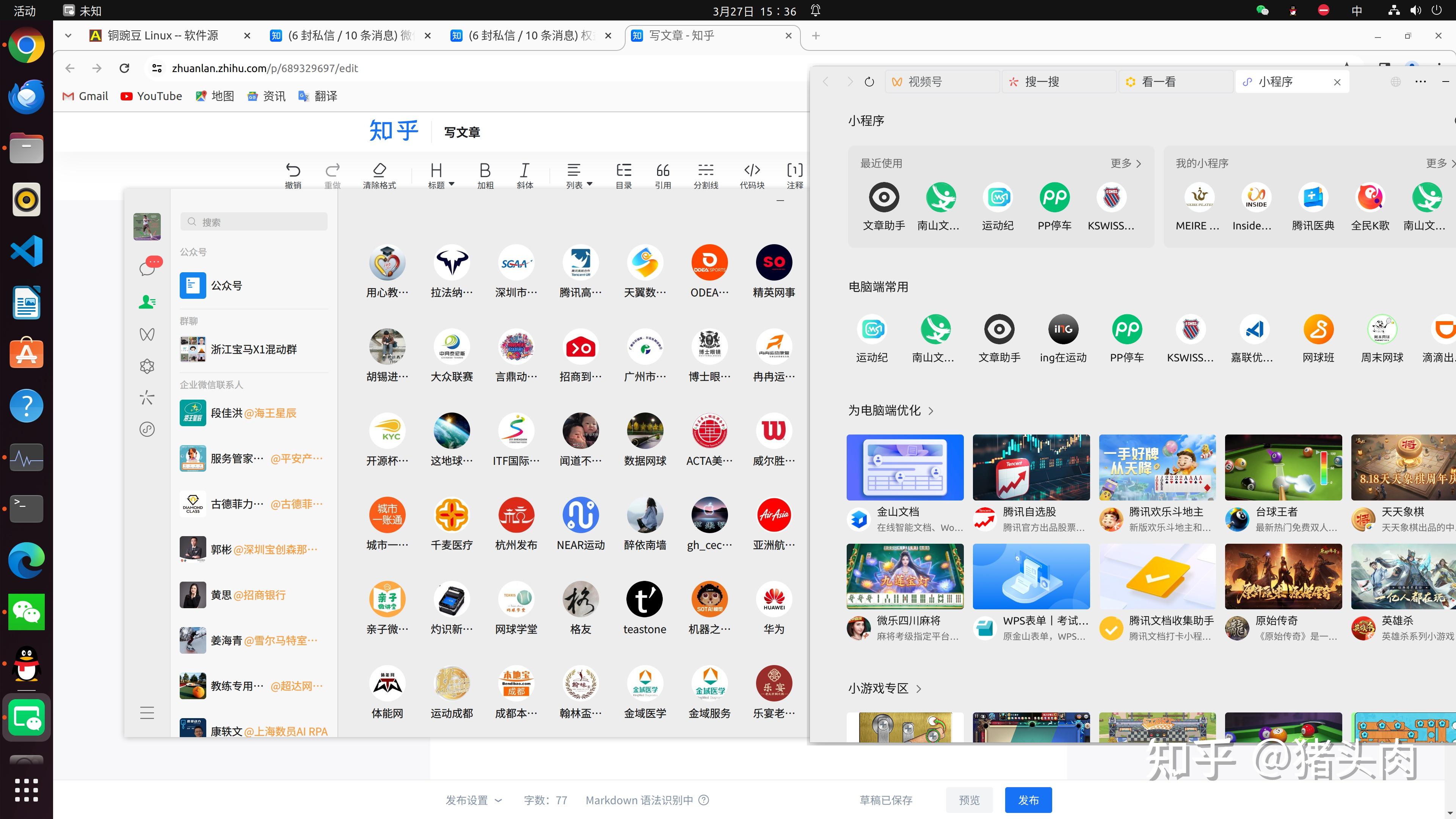 如何在ubuntu上傻瓜式安装原生版本微信wechat universal - 知乎