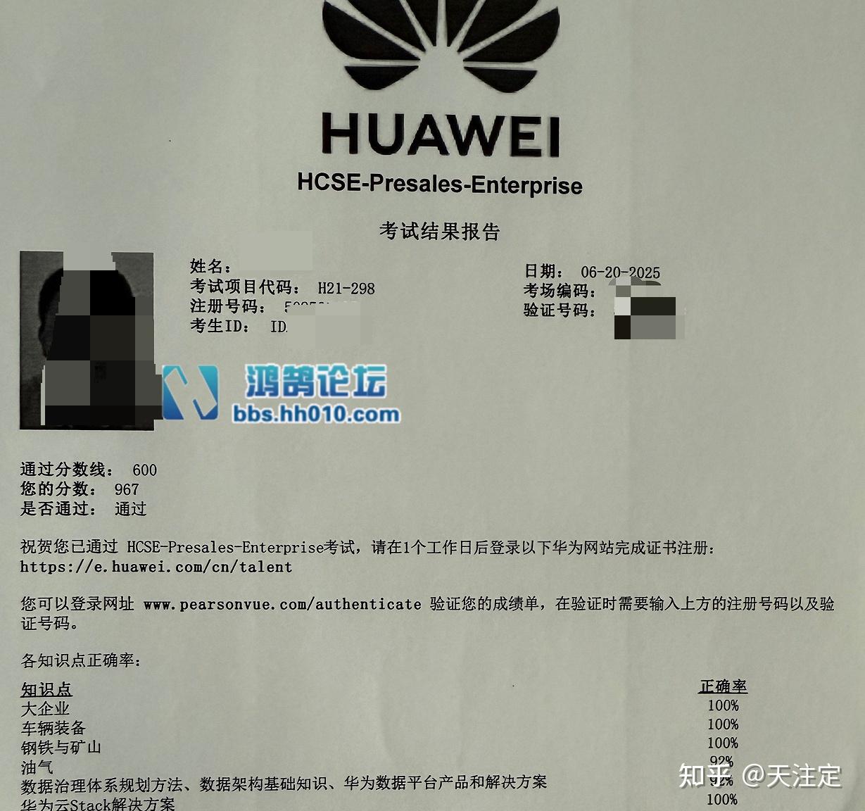 9月份代发考试战报：思科CCNP CCIE CCDE，华为HCIP HCSA HCSP 售前售后成绩单 - 知乎