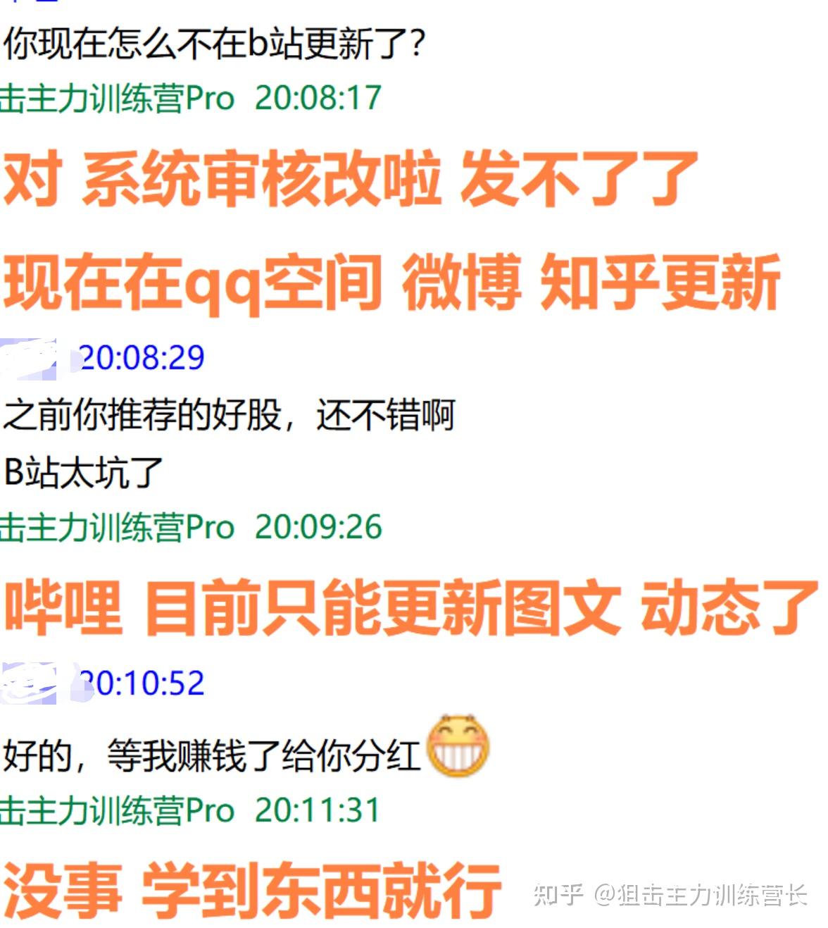 感谢老粉丝认可 知乎