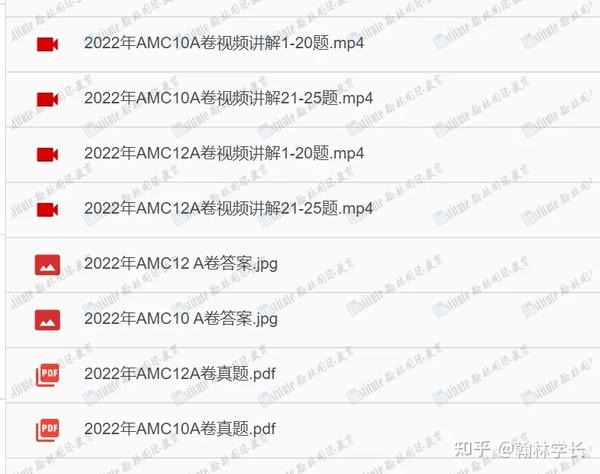 2022年AMC10/12 A+B卷（预约） | 真题+答案+解析 - 知乎