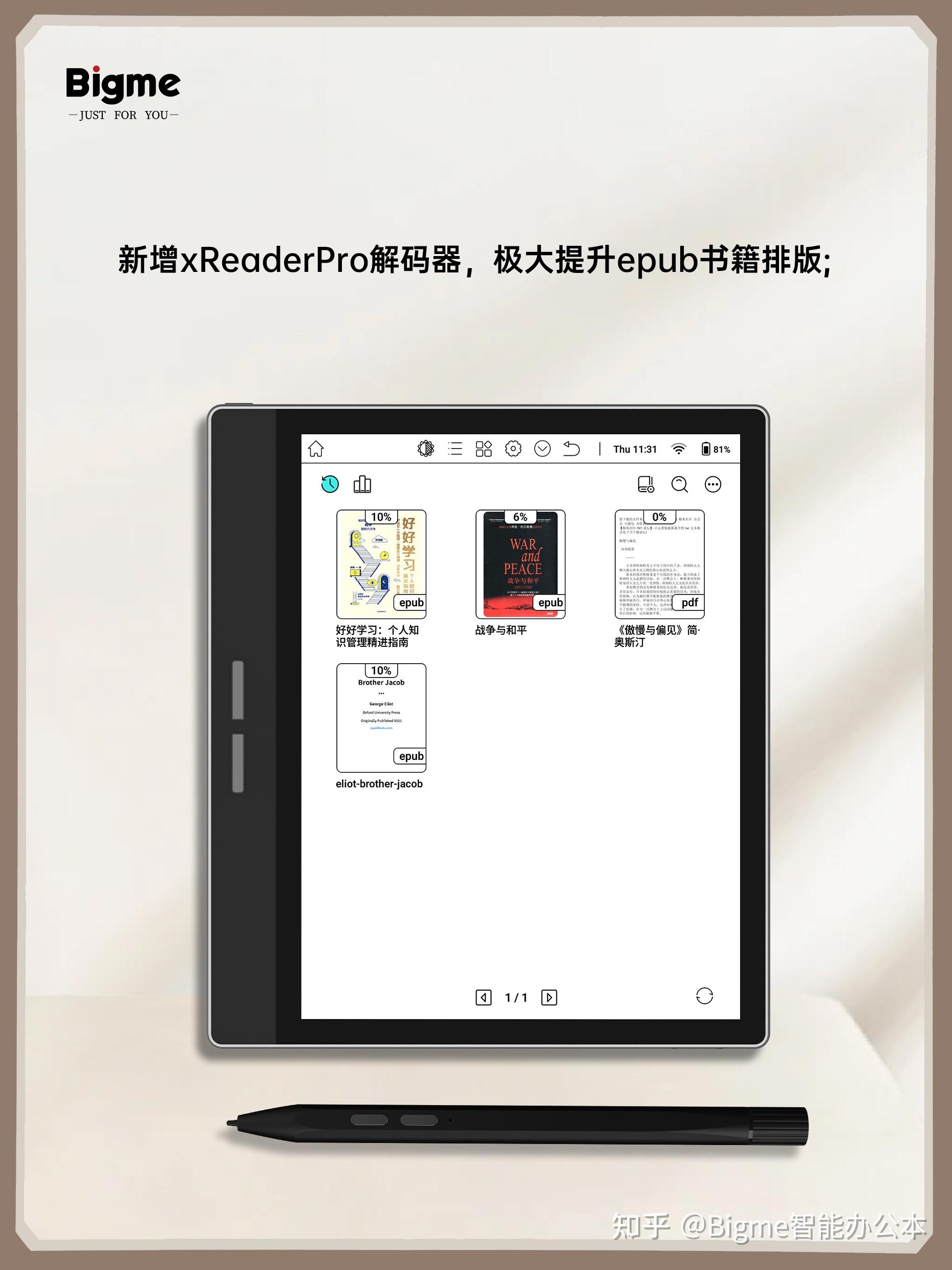 B751C固件更新|功能更多更好用了！ - 知乎