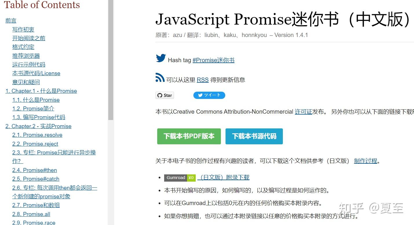 JavaScript从入门到精通各类资源整理 - 知乎