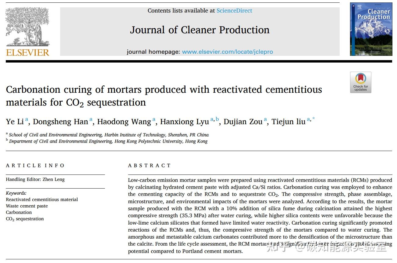 【碳资能源实验室十九】再生胶凝材料（RCM）的碳化养护 - 知乎