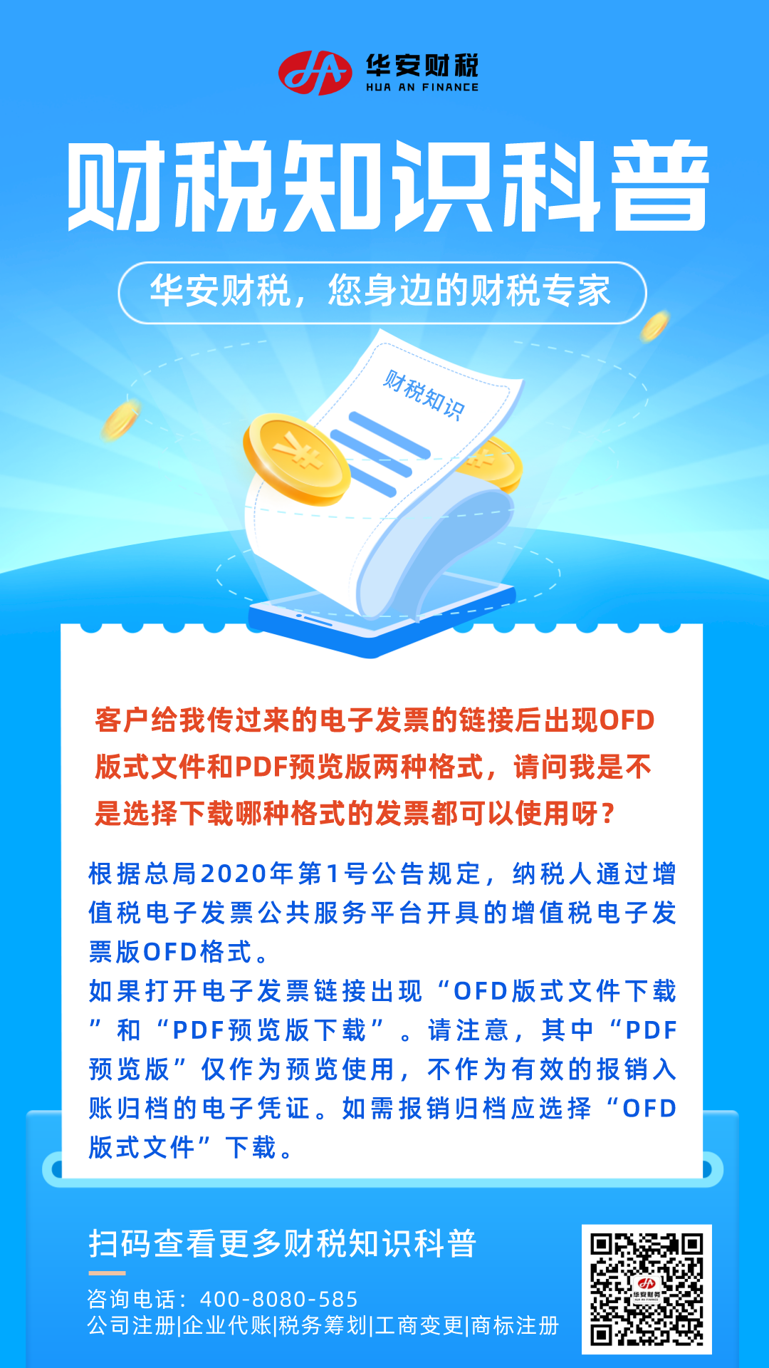 财税知识每日分享 知乎