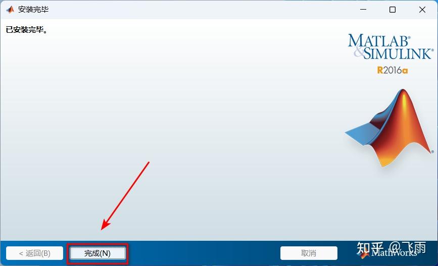 Matlab R2016a 中文版软件安装包下载地址及安装激活教程 - 知乎