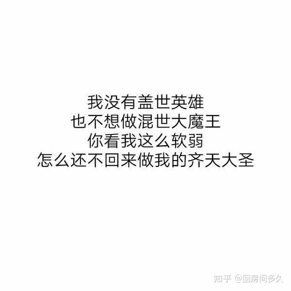 人间很好，下辈子真的不想再来了 知乎