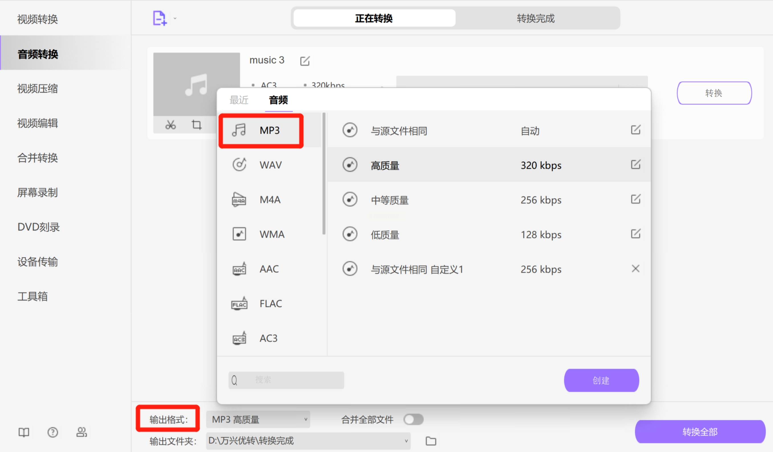 ac3格式的音频怎么播放？ac3转换成mp3的三个方法 - 知乎