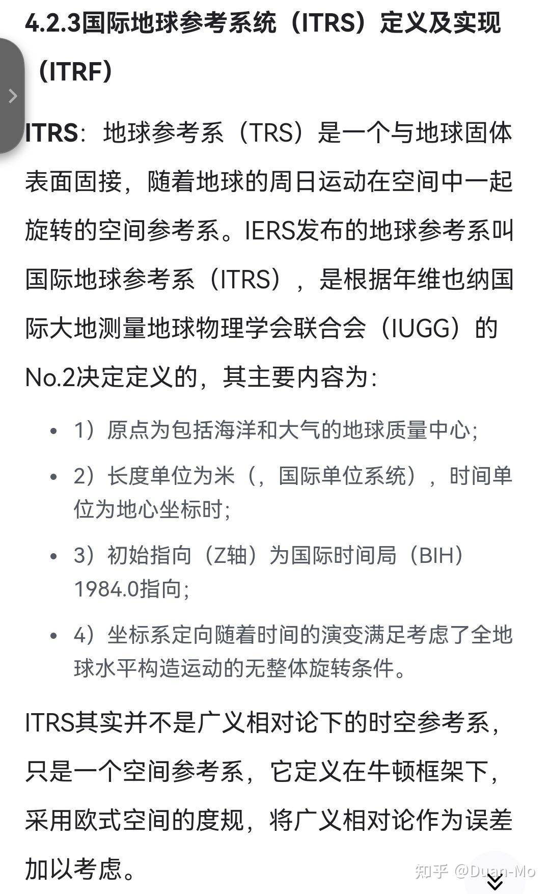 ICRS(BCRS GCRS)，J2000，ITRS - 知乎