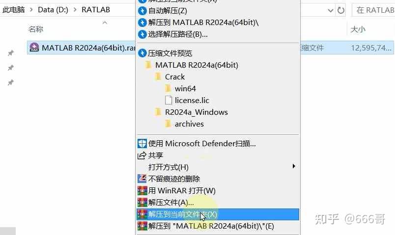 「科研人必备」MATLAB R2024a 安装教程 + 激活全流程，一步到位！ - 知乎