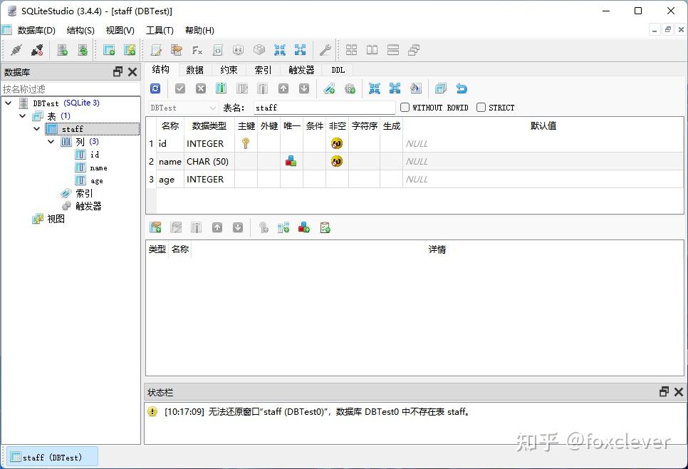 软件设计开发笔记4：QT操作SQLite数据库 - 知乎
