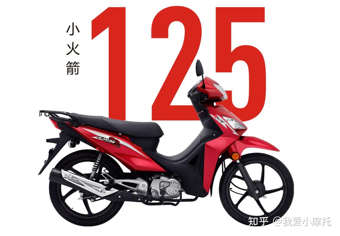 125cc弯梁摩托车有哪些？来看看这几款怎么样？ - 知乎