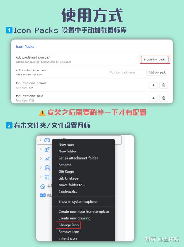 Obsidian 插件-使用Icon美化你的文件夹 - 知乎