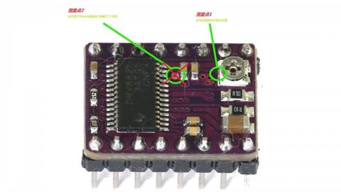 42步进电机驱动—A4988/DRV8825调节