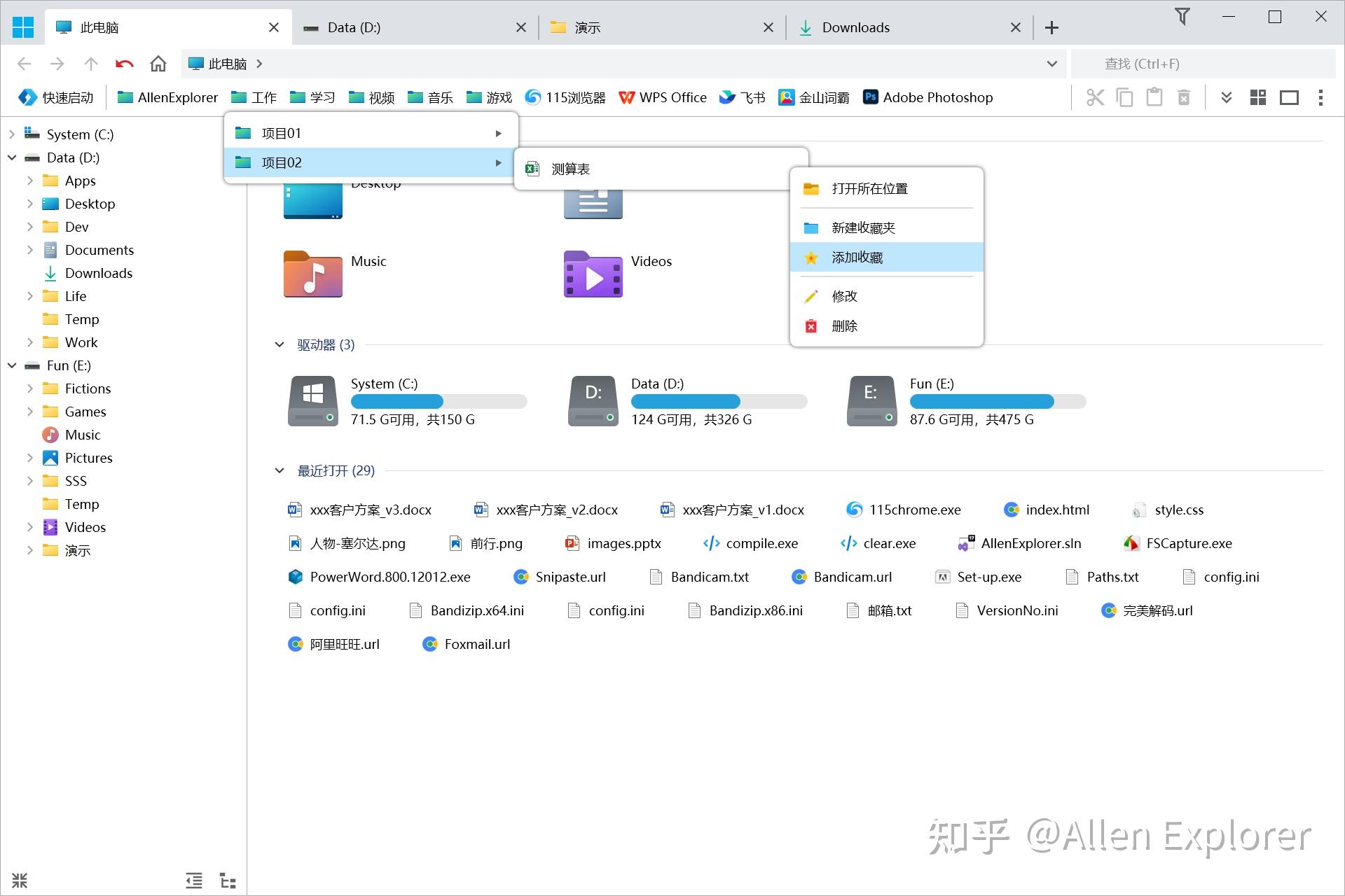 神仙文件管理软件Allen Explorer新功能更强大 - 知乎