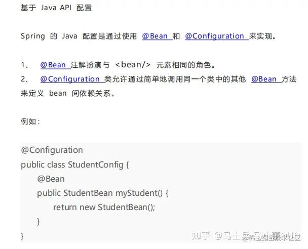 2025年Java春招面试必刷的 | Spring 面试题 - 知乎