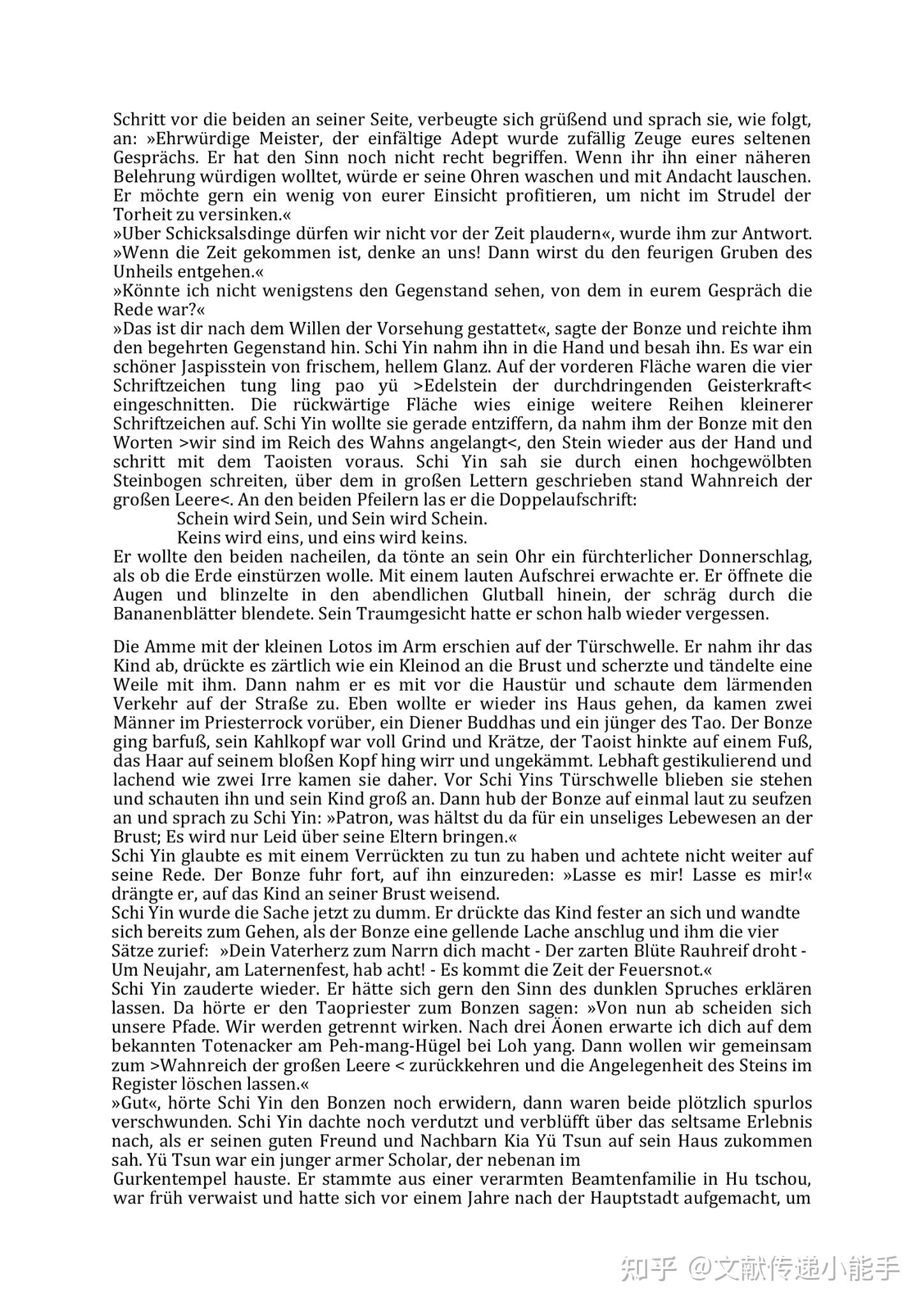曹雪芹,红楼梦,德译本,德文版,弗兰茨·库恩译,Der Traum der roten Kammer,Franz Kuhn - 知乎