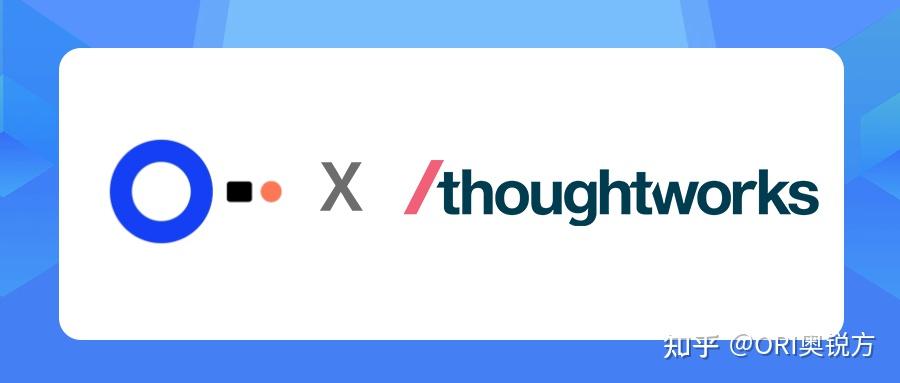 奥锐方与Thoughtworks达成深度合作，共筑企业数字化转型 “新引擎” - 知乎