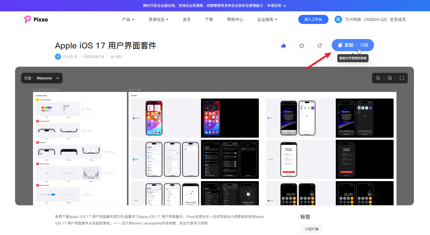 苹果iOS17用户界面UI设计规范和模板！设计师必备。 - 知乎