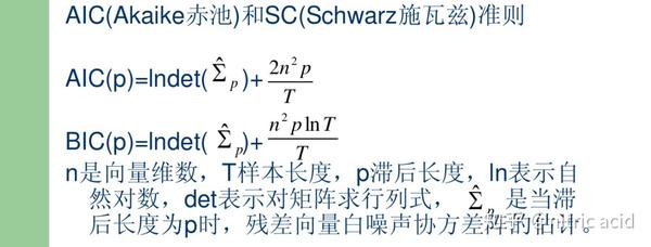 VAR模型 | 理论篇 - 知乎
