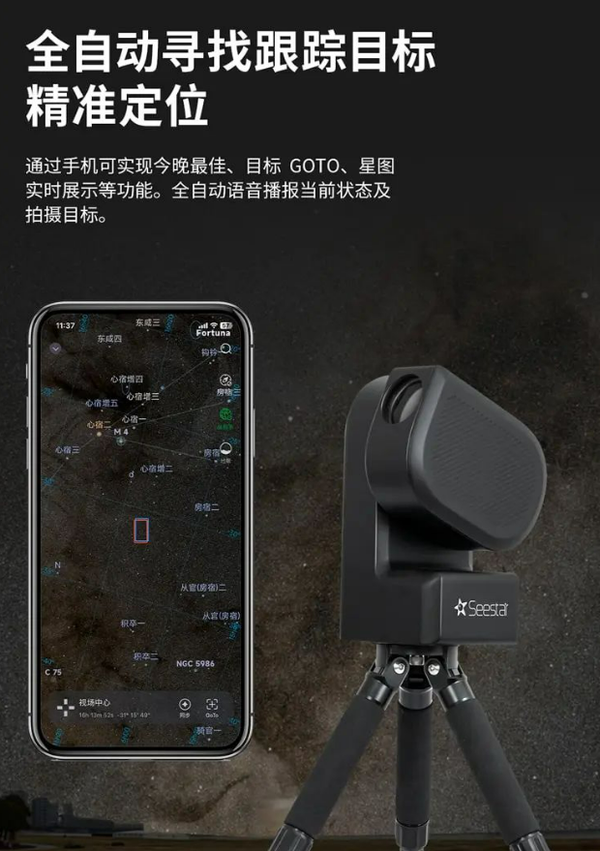 Seestar S50 给天文小白带来了什么? - 知乎