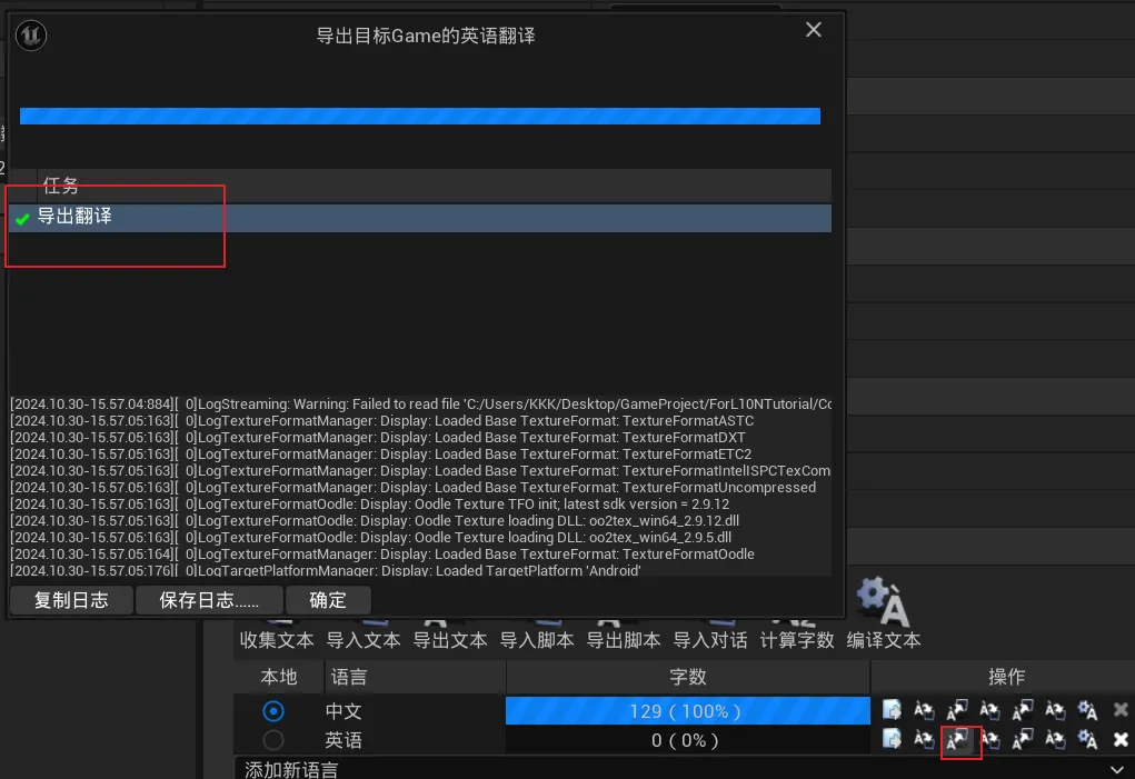 UE5 Localization本地化系统上手和改造（1） - 知乎