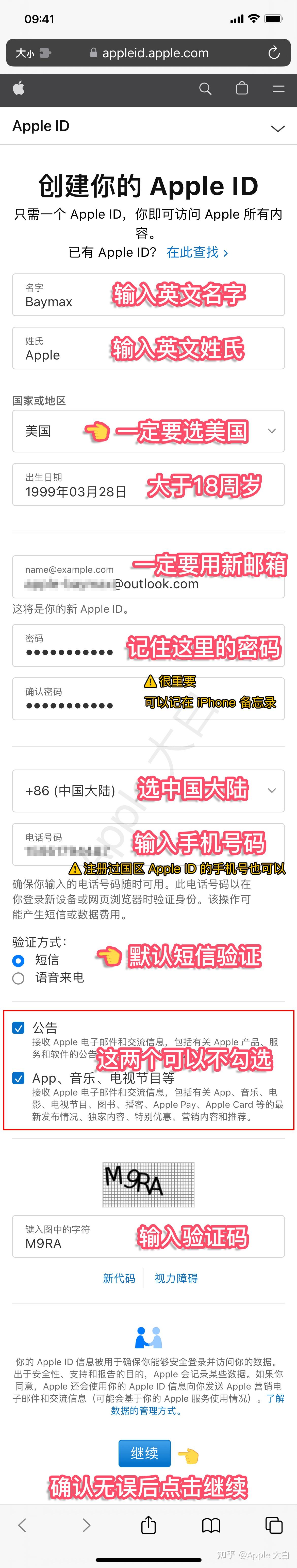 【2025年最新】5分钟免费注册一个属于自己美区AppleID，安全又稳定！（保姆级教程） - 知乎