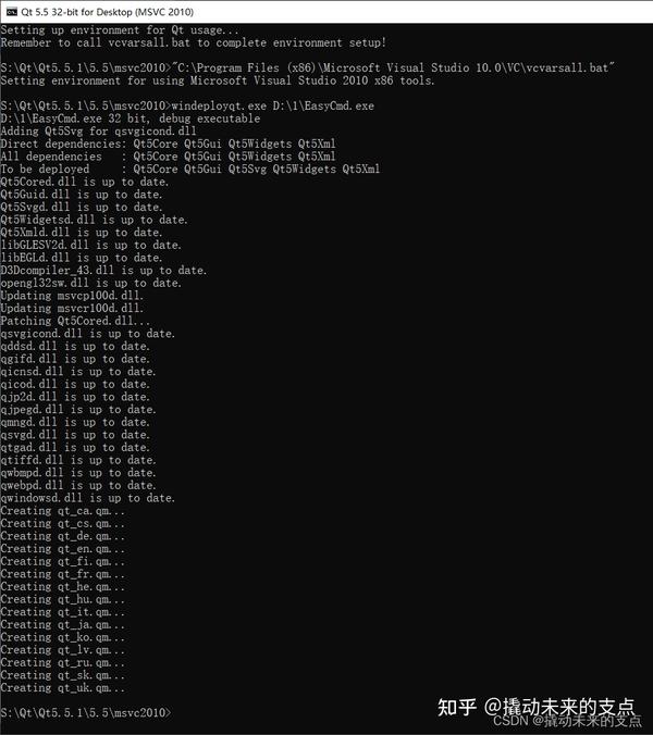 windeployqt.exe的使用与避坑（windows平台） - 知乎