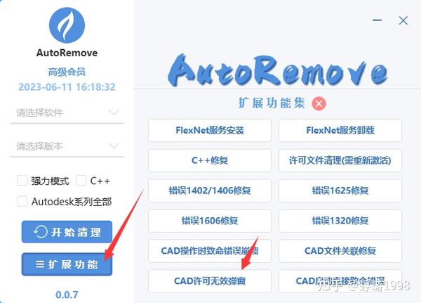 cad一直弹窗https://genuine-software2.autodesk.com或者Your AutoCAD license is not valid解决方法 - 知乎