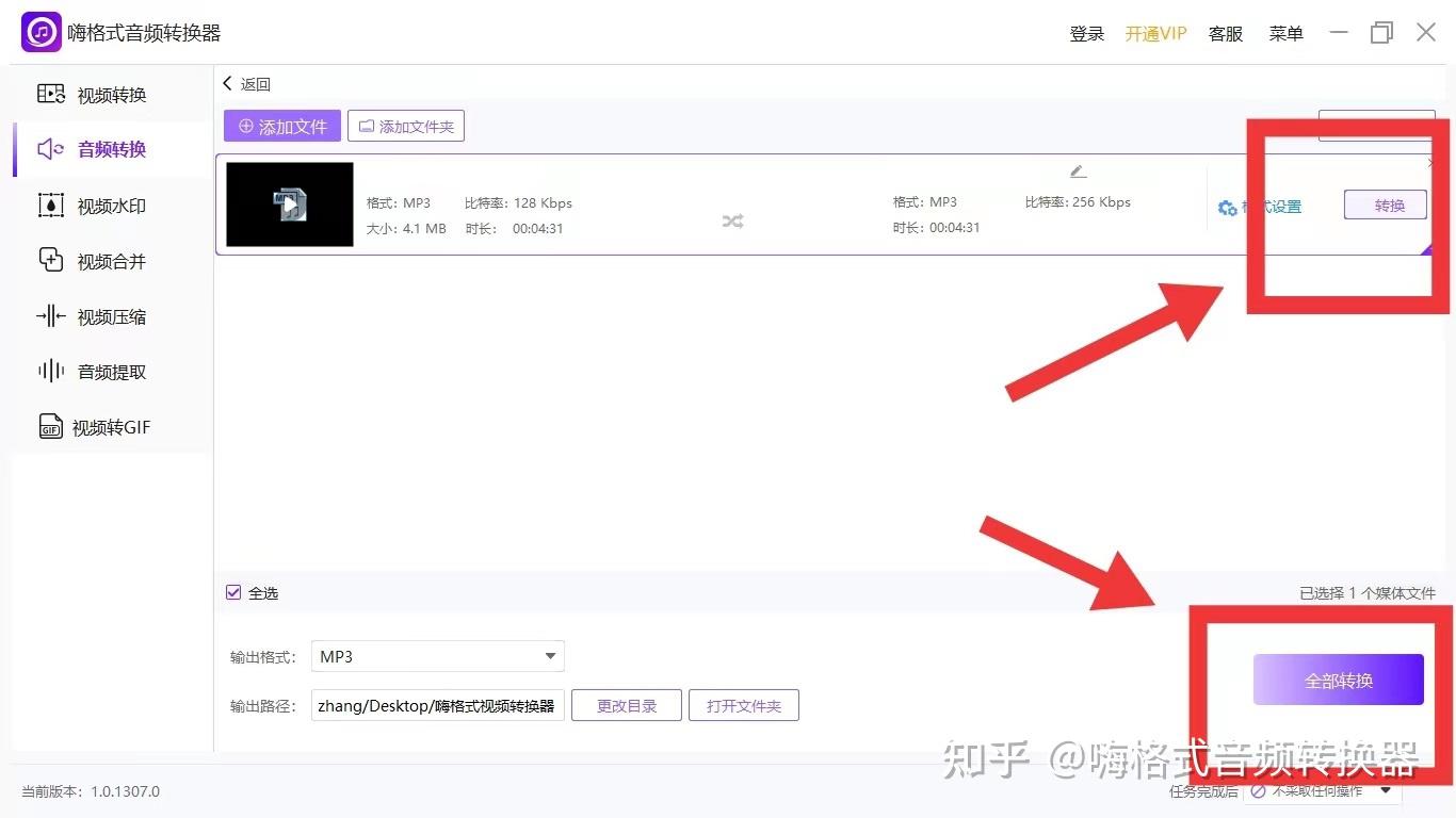 ncm格式如何转换成mp3 - 知乎