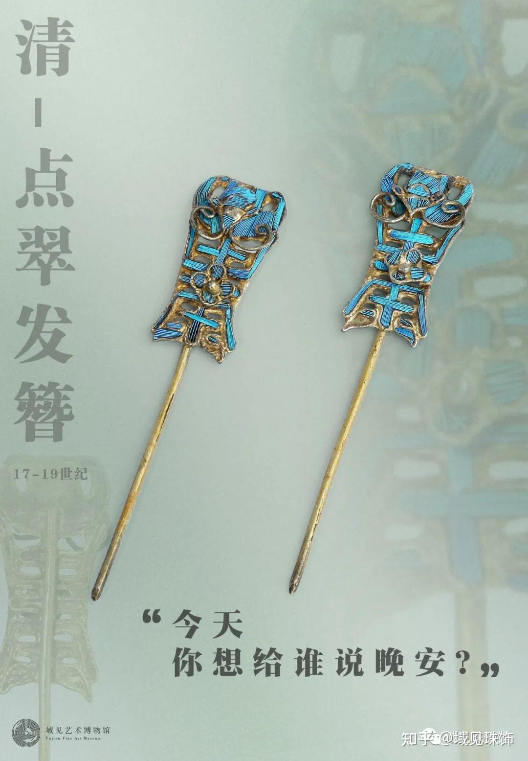 百年流传，非遗烧蓝|珠子的历史之中国古珠——清代烧蓝 - 知乎