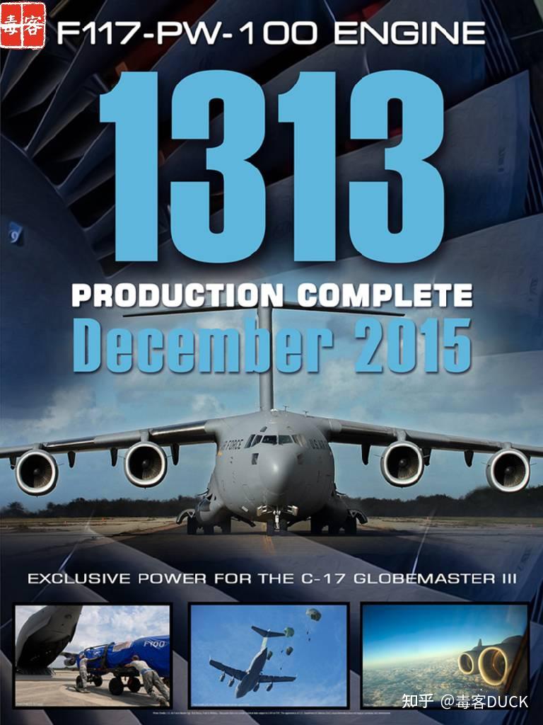 航发魁首、环球霸王——F117发动机，美军C17战略运输机的心脏 - 知乎