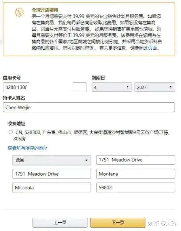 海外visa/master信用卡海外支付，Zip/Postal Code怎么填？ - 知乎