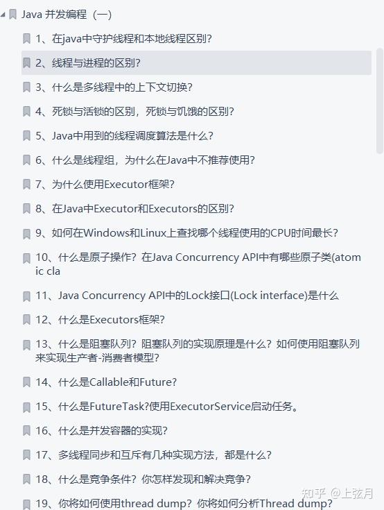 阿里内部流传出来的《1000 道互联网大厂 Java 工程师面试题》来袭，面试必刷，跳槽大厂神器 - 知乎