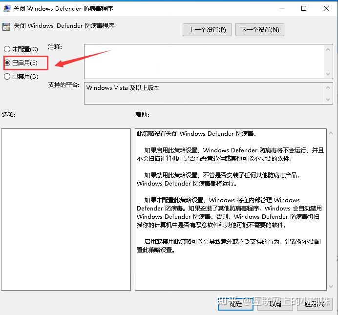 Windows 10关闭Windows Defender防病毒软件的方法 - 知乎