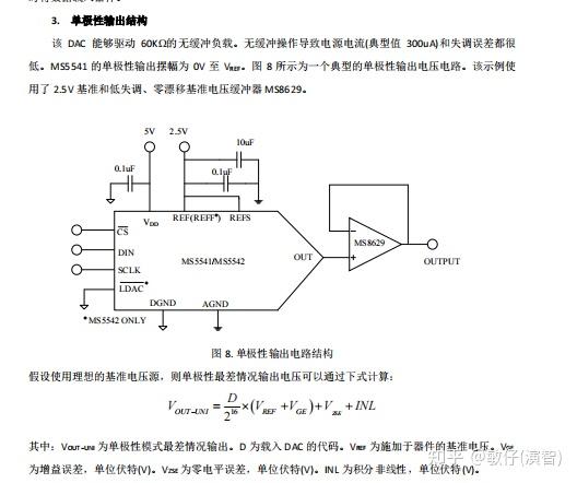 MS5541替代AD5541,DAC8830,MAX541 - 知乎