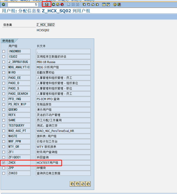 SAP之SQ01、SQ02、SQ03快速报表开发 - 知乎