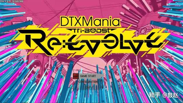 老资源重发，想在家玩架子鼓游戏伐？DTXMania使用教程及资源！ - 知乎