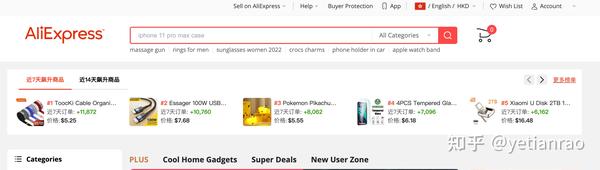 免费的速卖通(Aliexpress)工具（选品，图片搜索及下载，利基查找） - 知乎