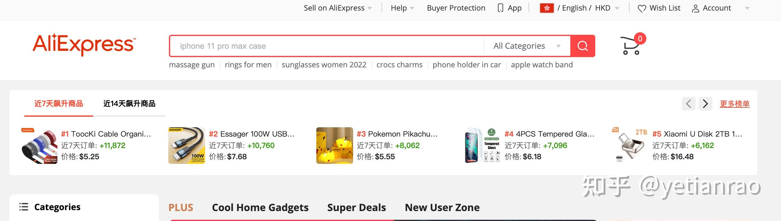 免费的速卖通(Aliexpress)工具（选品，图片搜索及下载，利基查找） - 知乎