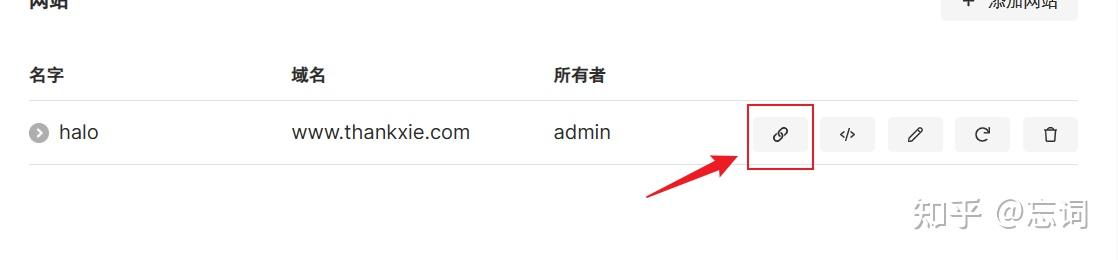 网站流量分析工具——umami 知乎