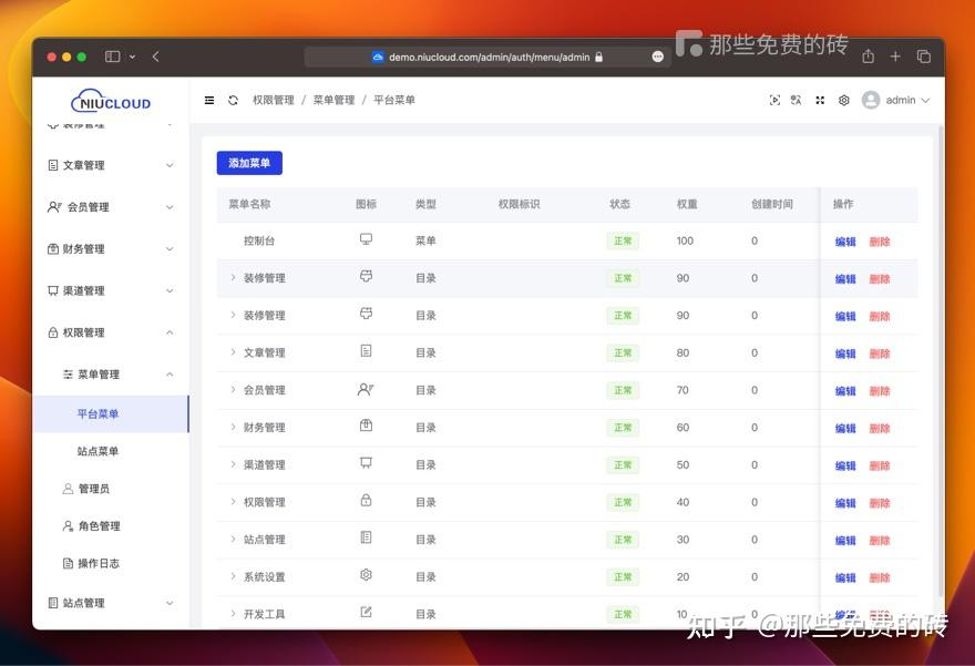 基于最新的 Vite Typescript Vue3 Elementplus Tinkphp6 打造的前后端一体管理后台框架,免费开源,可以快速开发企业级应用 知乎